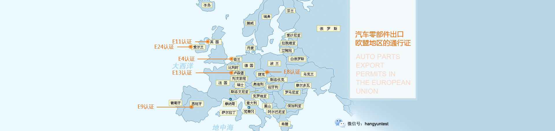 Emark|ECE|DOT|SAE|AMECA|CCC|DO160|GJB151认证和设计一条龙服务