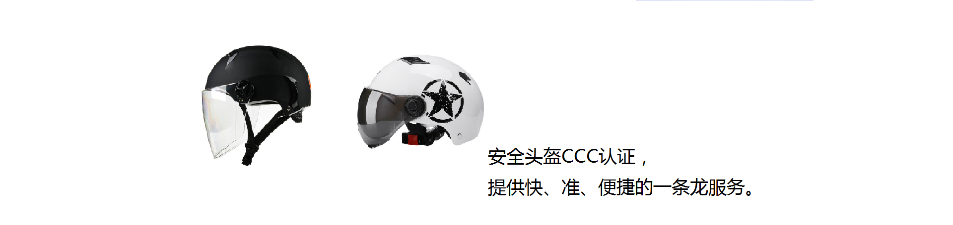 Emark|ECE|DOT|SAE|AMECA|CCC|DO160|GJB151认证和设计一条龙服务