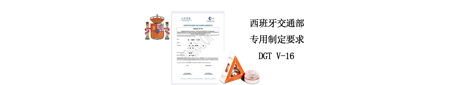 Emark|ECE|DOT|SAE|AMECA|CCC|DO160|GJB151认证和设计一条龙服务